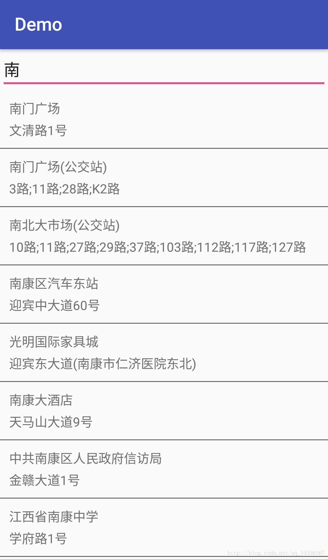 安卓高德地图 （poi数据导航界面4）intentputextra高德地图 Csdn博客 5938