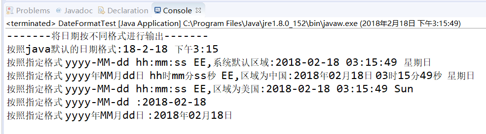 Java日期格式化实践 Csdn博客