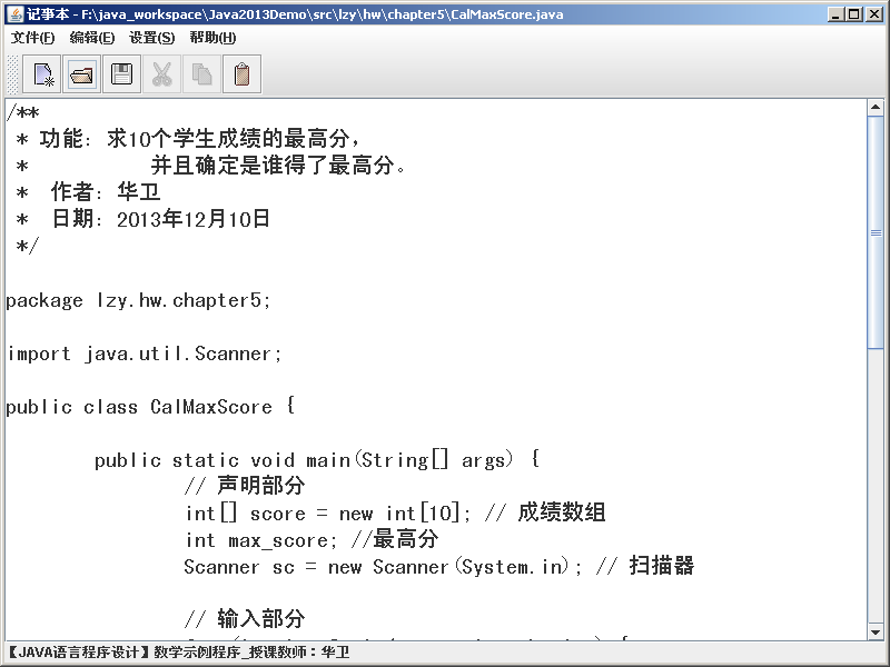 Java案例：简易记事本java简单记事本涉及到了那些方面的知识点 Csdn博客