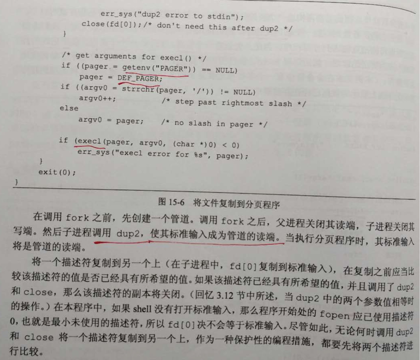15unix 环境高级编程 进程间的通信unix高级环境编程 本地进程通信 Csdn博客