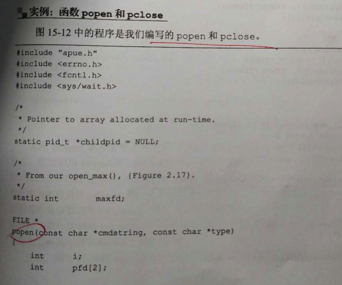 15unix 环境高级编程 进程间的通信unix网络高级编程 进程间通信 Csdn博客