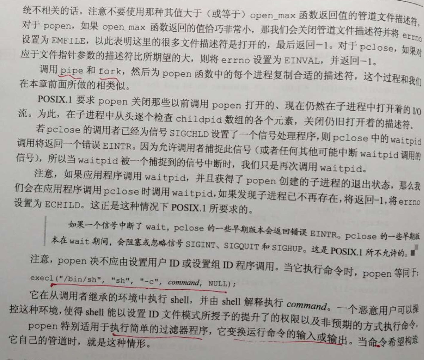 15unix 环境高级编程 进程间的通信unix高级环境编程 本地进程通信 Csdn博客
