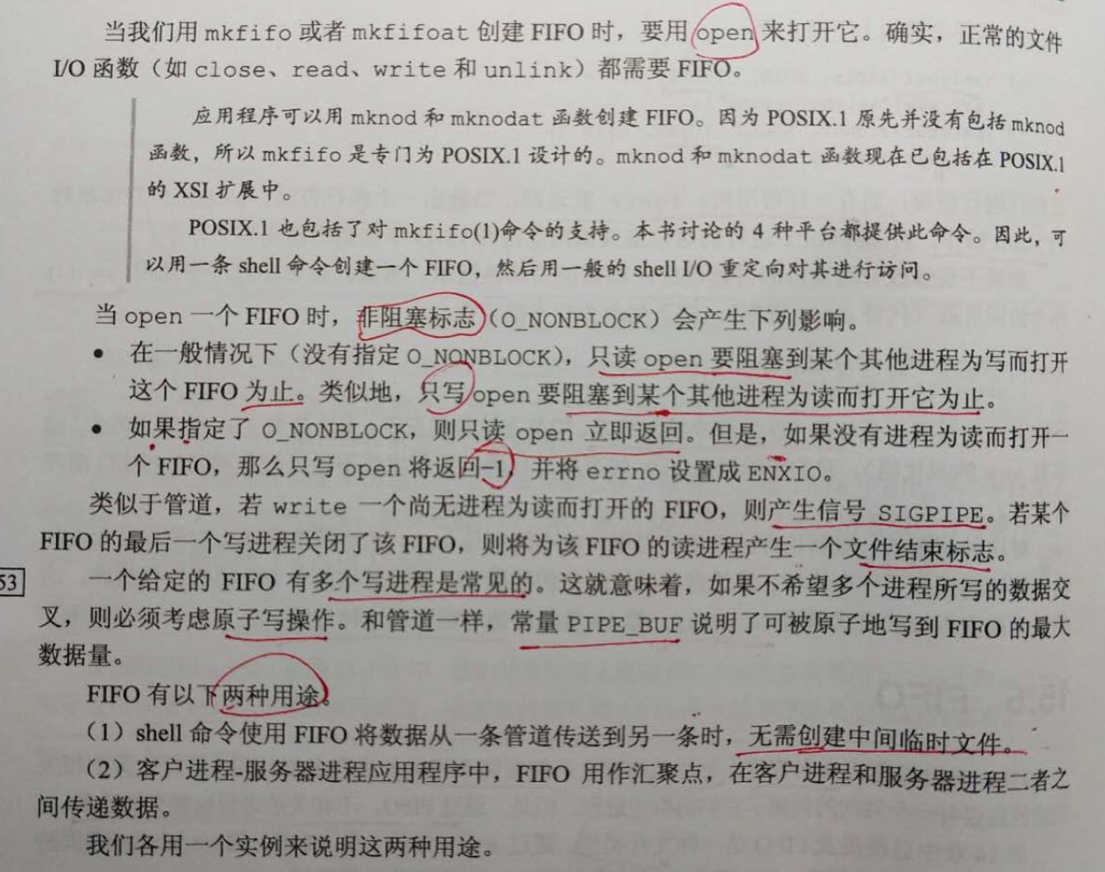 15unix 环境高级编程 进程间的通信unix高级环境编程 本地进程通信 Csdn博客