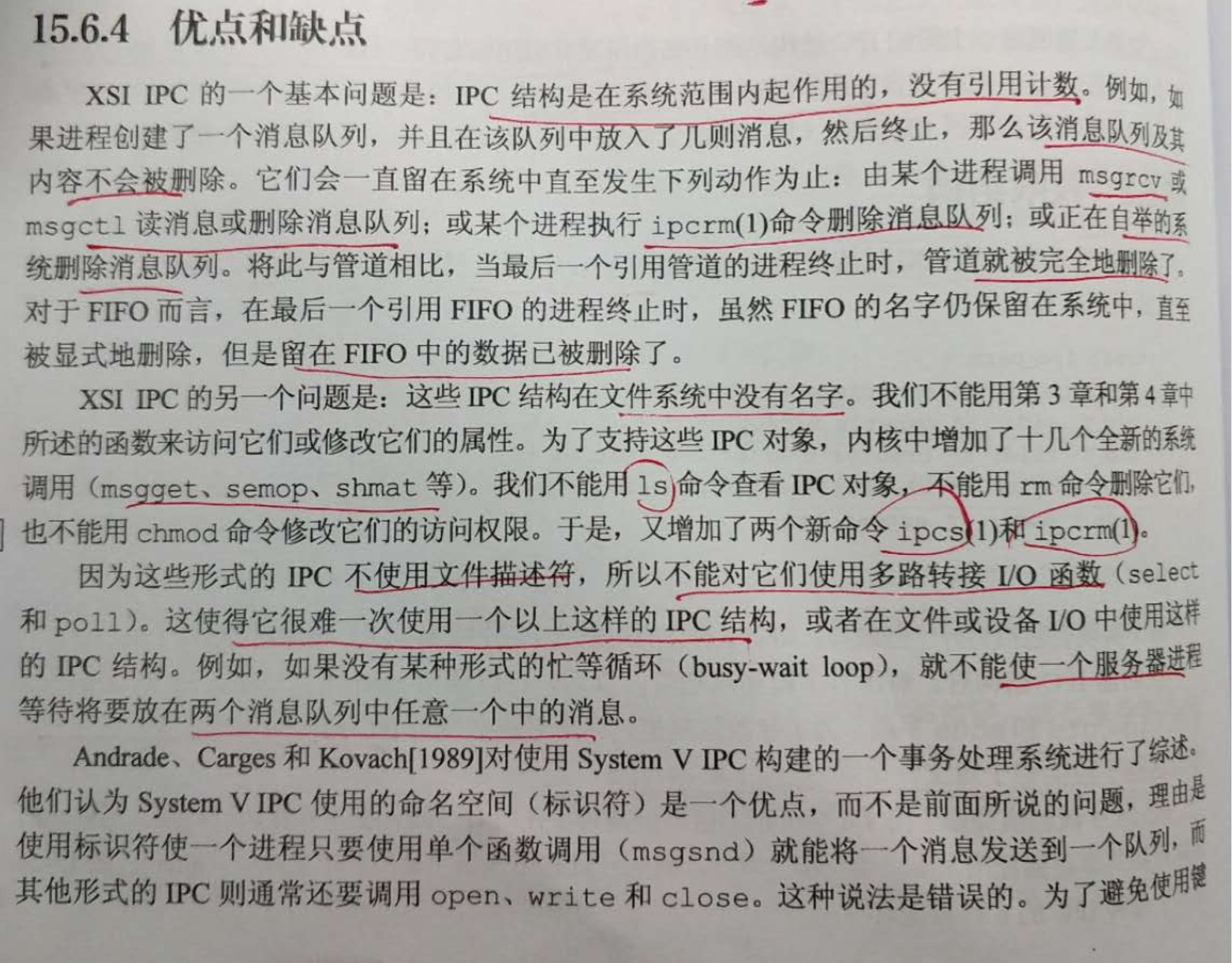 15unix 环境高级编程 进程间的通信unix高级环境编程 本地进程通信 Csdn博客
