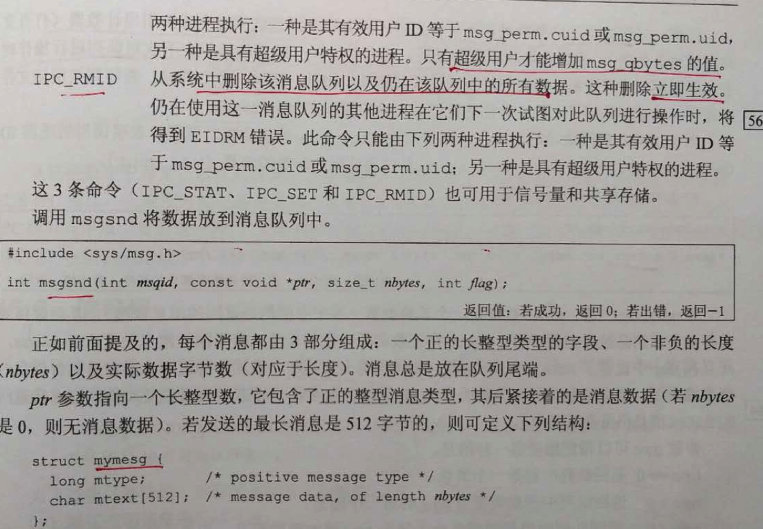 15unix 环境高级编程 进程间的通信unix高级环境编程 本地进程通信 Csdn博客