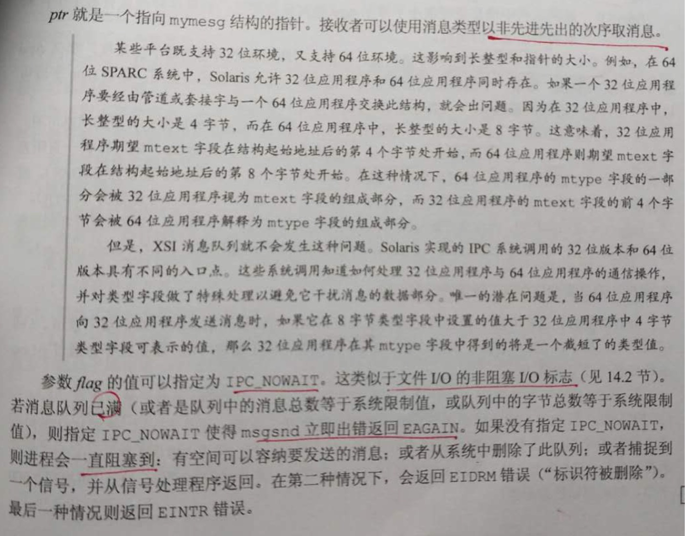 15unix 环境高级编程 进程间的通信unix高级环境编程 本地进程通信 Csdn博客
