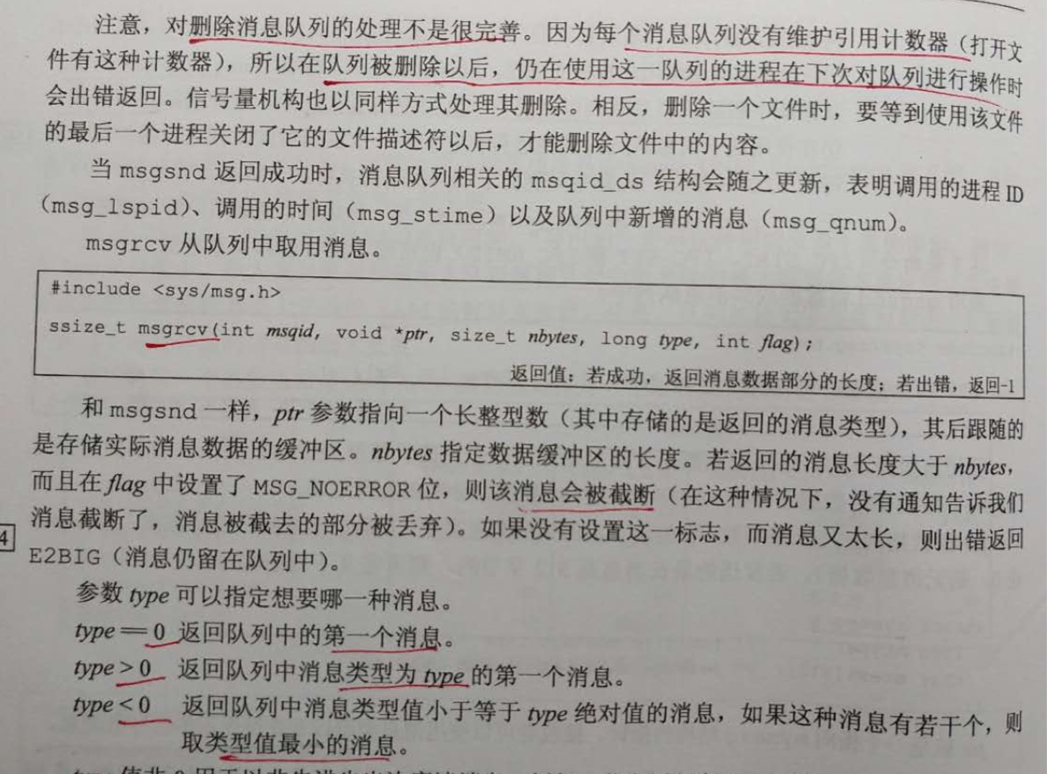15unix 环境高级编程 进程间的通信unix高级环境编程 本地进程通信 Csdn博客
