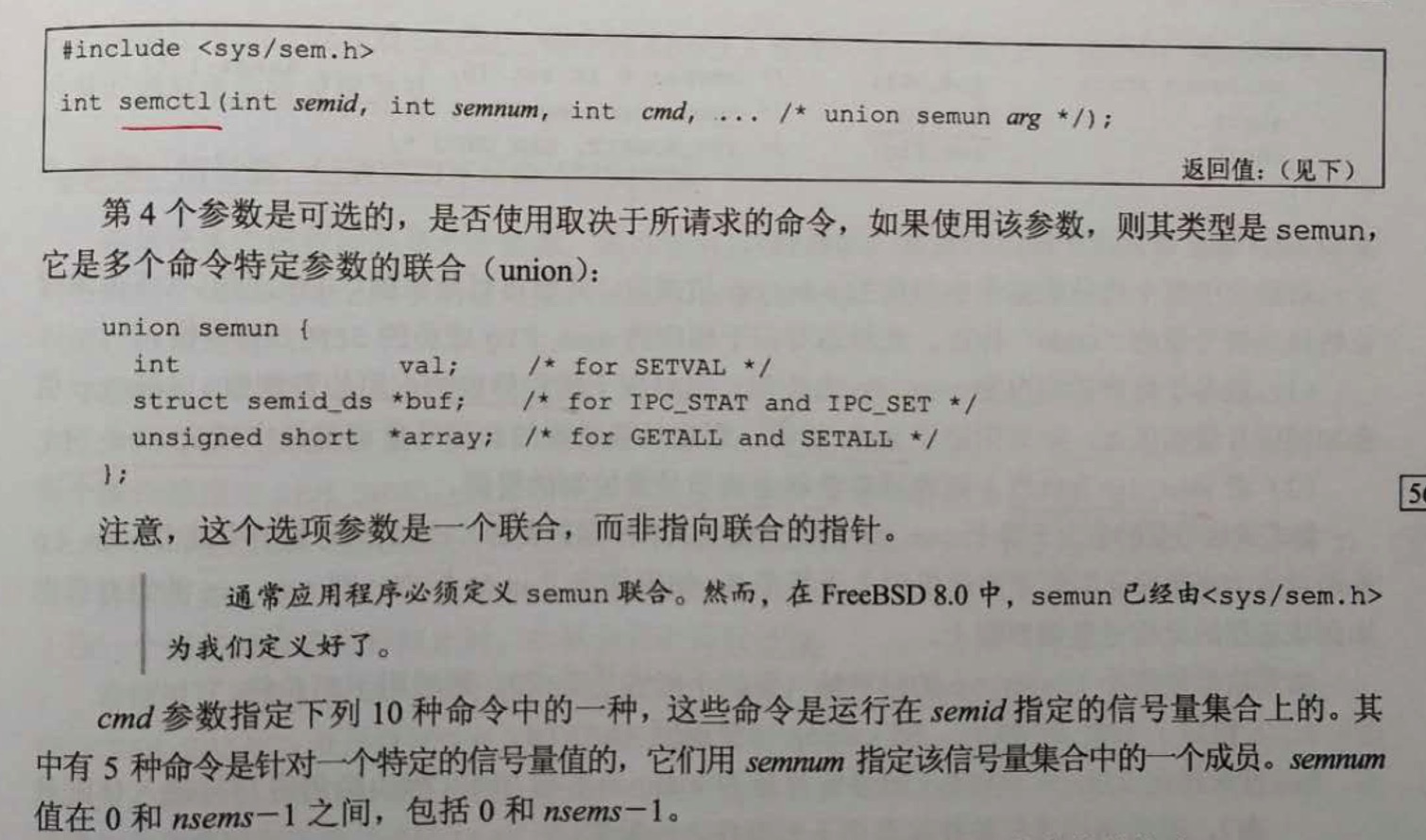 15unix 环境高级编程 进程间的通信unix高级环境编程 本地进程通信 Csdn博客
