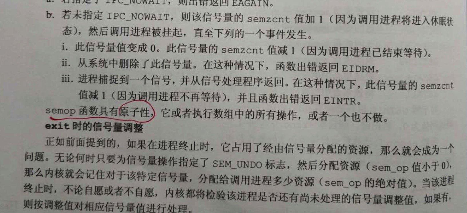 15unix 环境高级编程 进程间的通信unix高级环境编程 本地进程通信 Csdn博客