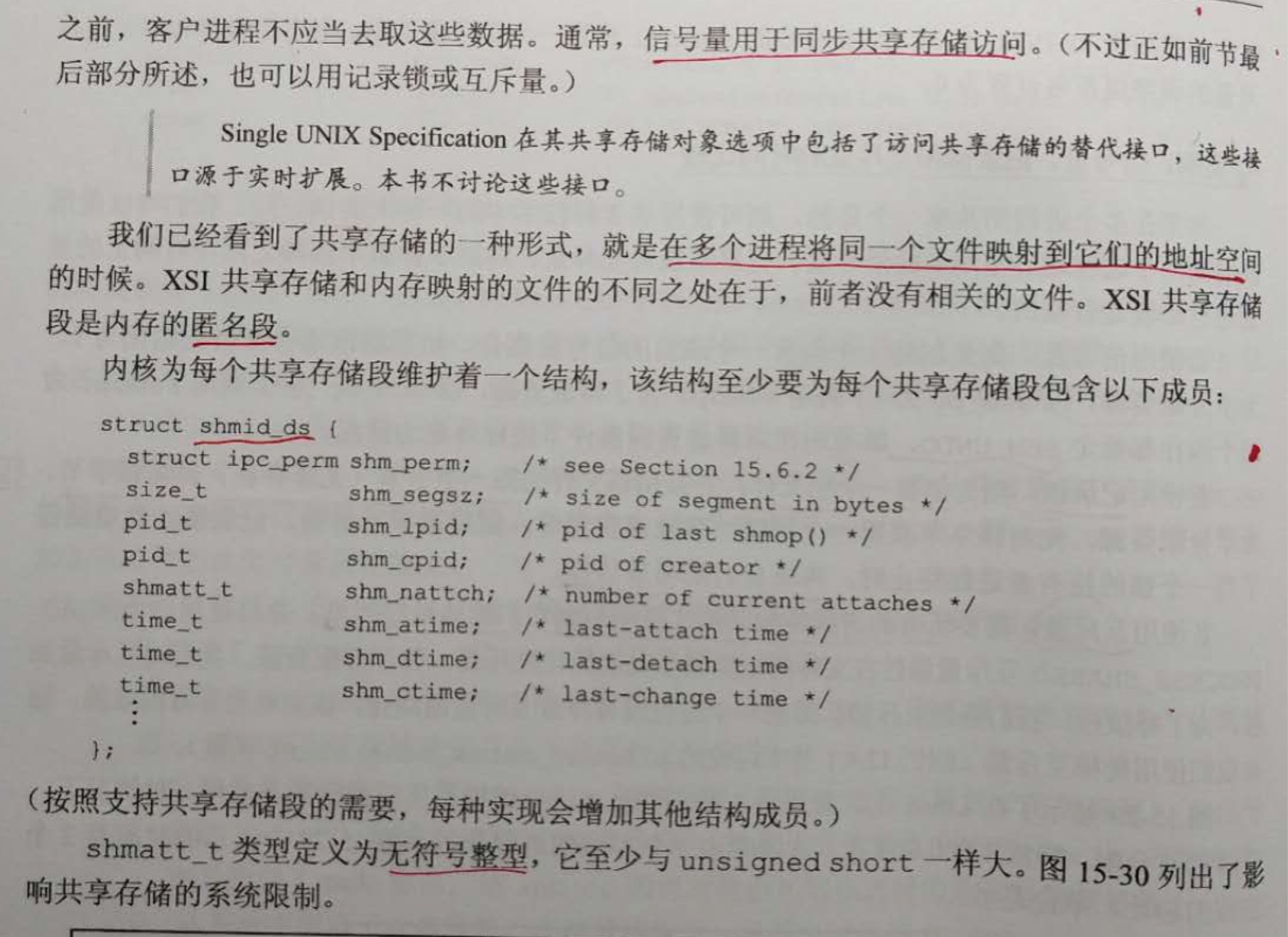 15unix 环境高级编程 进程间的通信unix高级环境编程 本地进程通信 Csdn博客