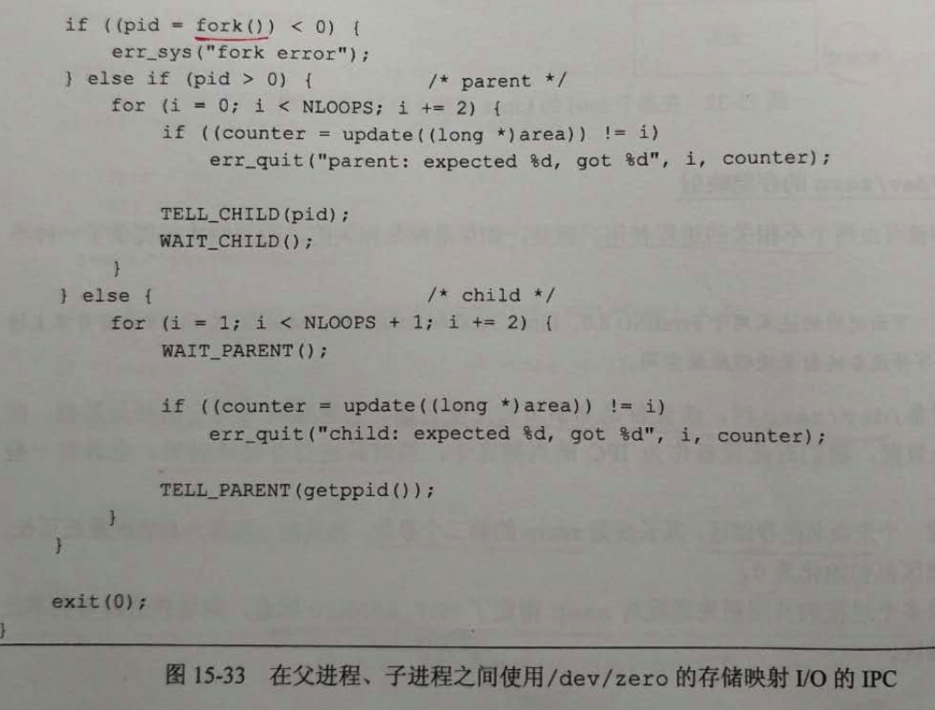 15unix 环境高级编程 进程间的通信unix网络高级编程 进程间通信 Csdn博客