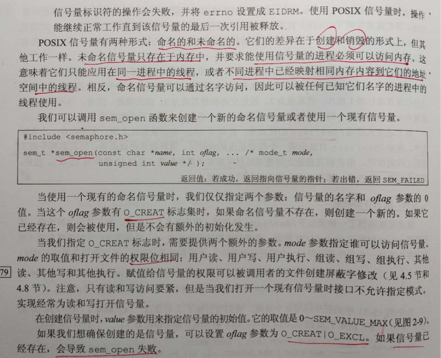 15unix 环境高级编程 进程间的通信unix高级环境编程 本地进程通信 Csdn博客