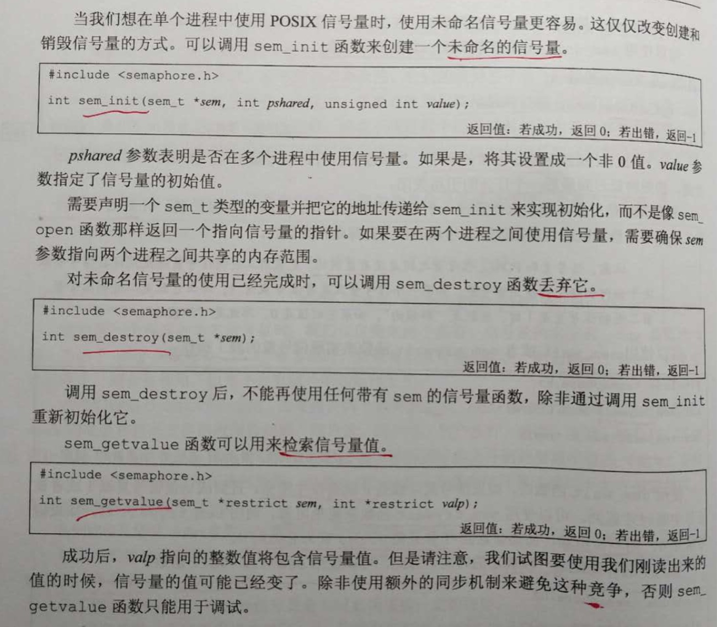 15unix 环境高级编程 进程间的通信unix网络高级编程 进程间通信 Csdn博客