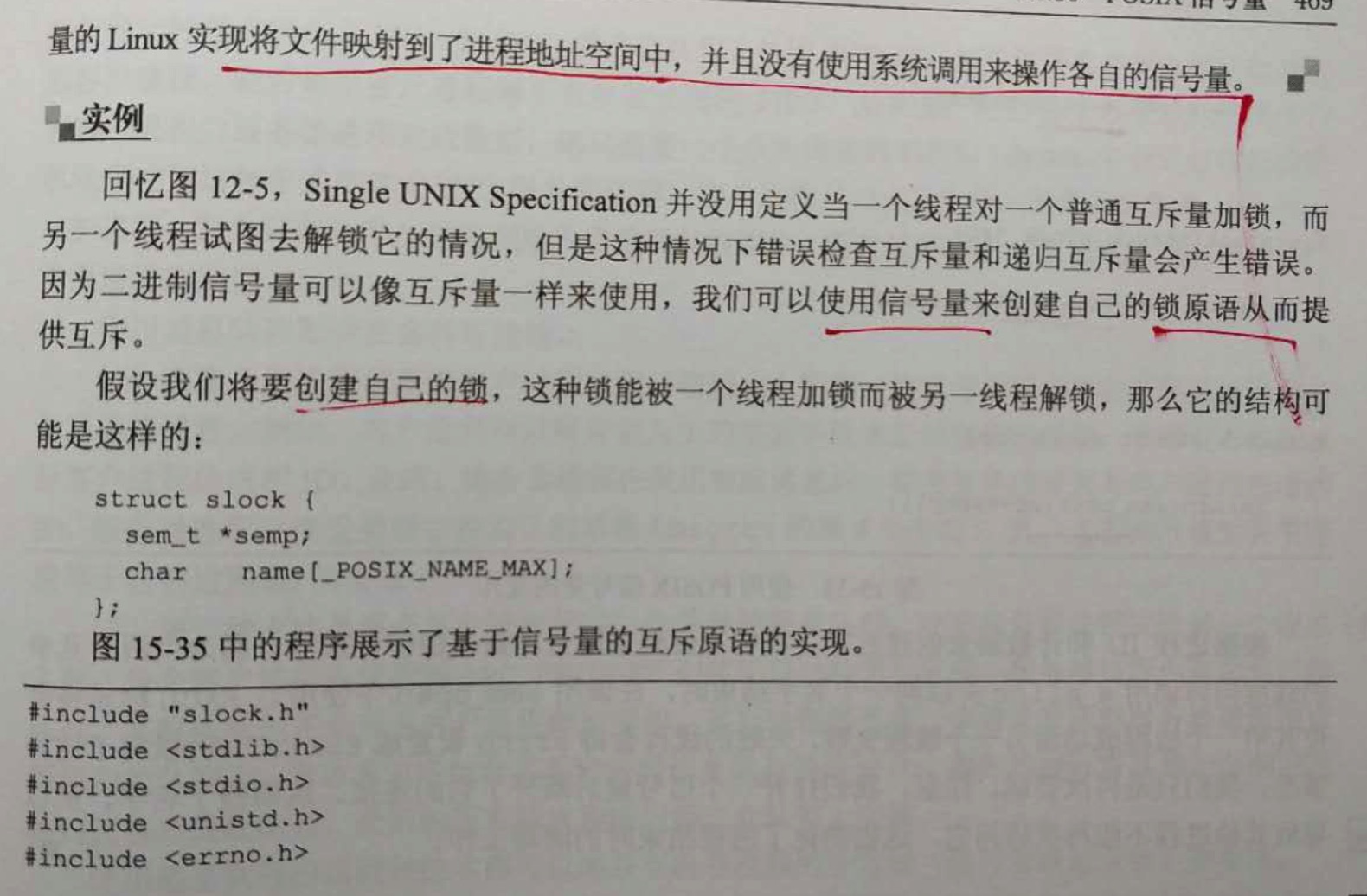 15unix 环境高级编程 进程间的通信unix网络高级编程 进程间通信 Csdn博客