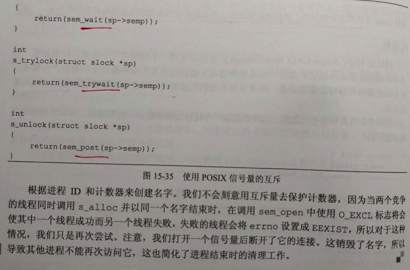 15unix 环境高级编程 进程间的通信unix高级环境编程 本地进程通信 Csdn博客