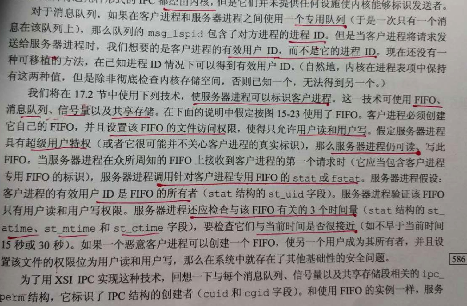 15unix 环境高级编程 进程间的通信unix高级环境编程 本地进程通信 Csdn博客
