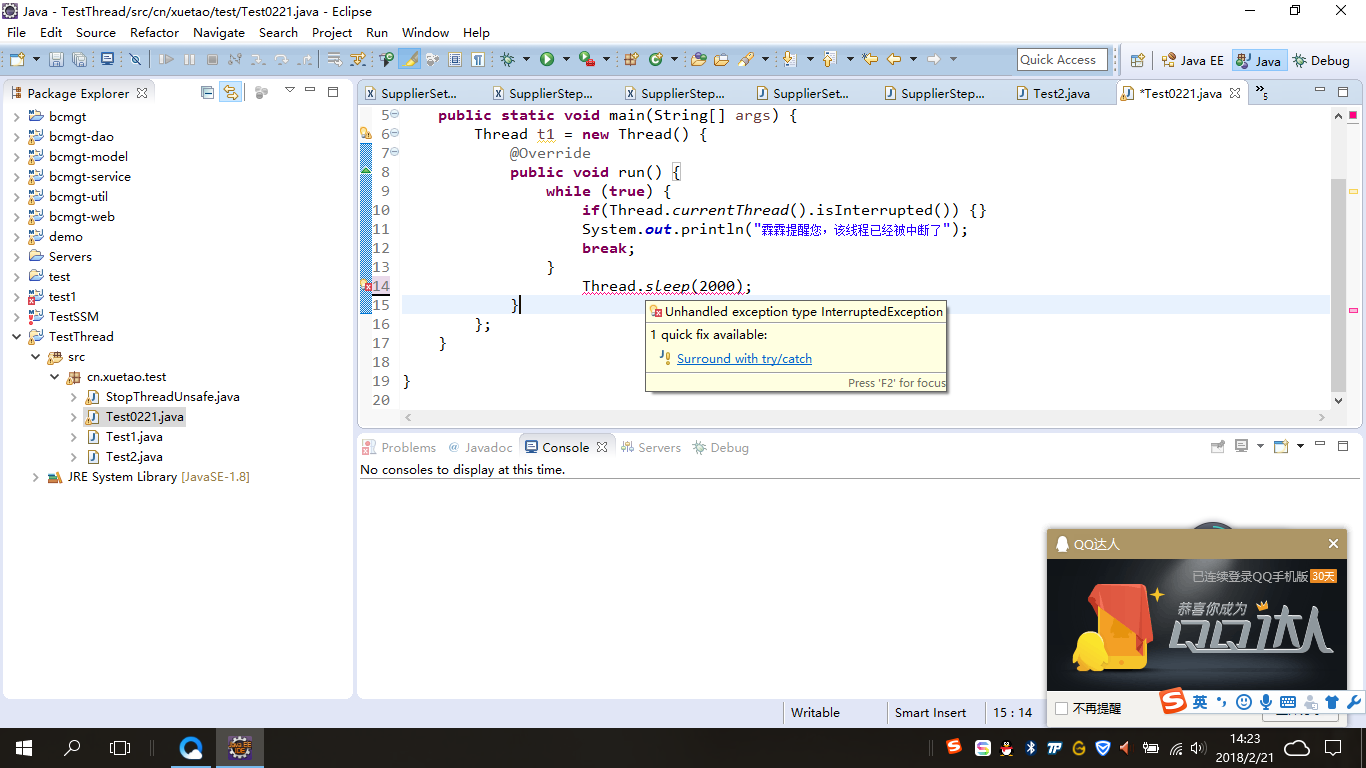 Read Actual Combat Java High Concurrent Program Design Notes 02 Java 