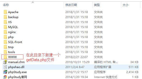 集成测试（一）—— 使用php页面请求spring项目的java接口数据php调用spring接口 Csdn博客 