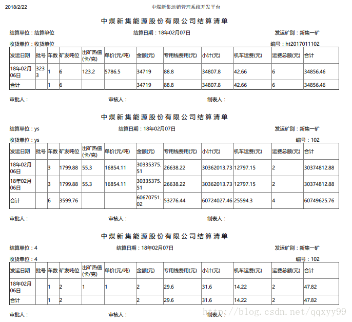 Extjs42 打印功能的实现extjs 打印 Csdn博客 
