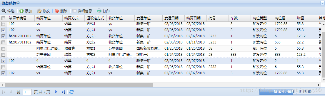 Extjs42 打印功能的实现extjs 打印 Csdn博客 