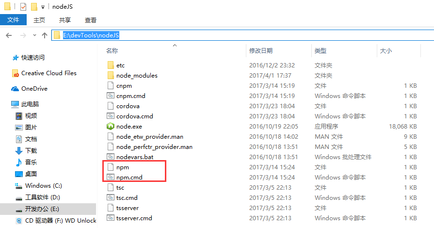 Npm包管理工具的安装及配置使用npmcmd Csdn博客 