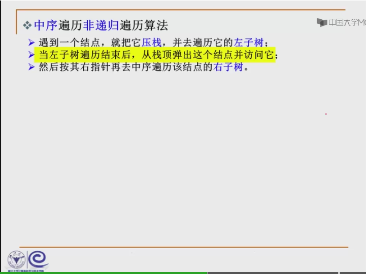二叉树中序遍历递归和非递归的c实现c请编程实现二叉树中序遍历和后续遍历的递归算法和非递归算法。 Csdn博客