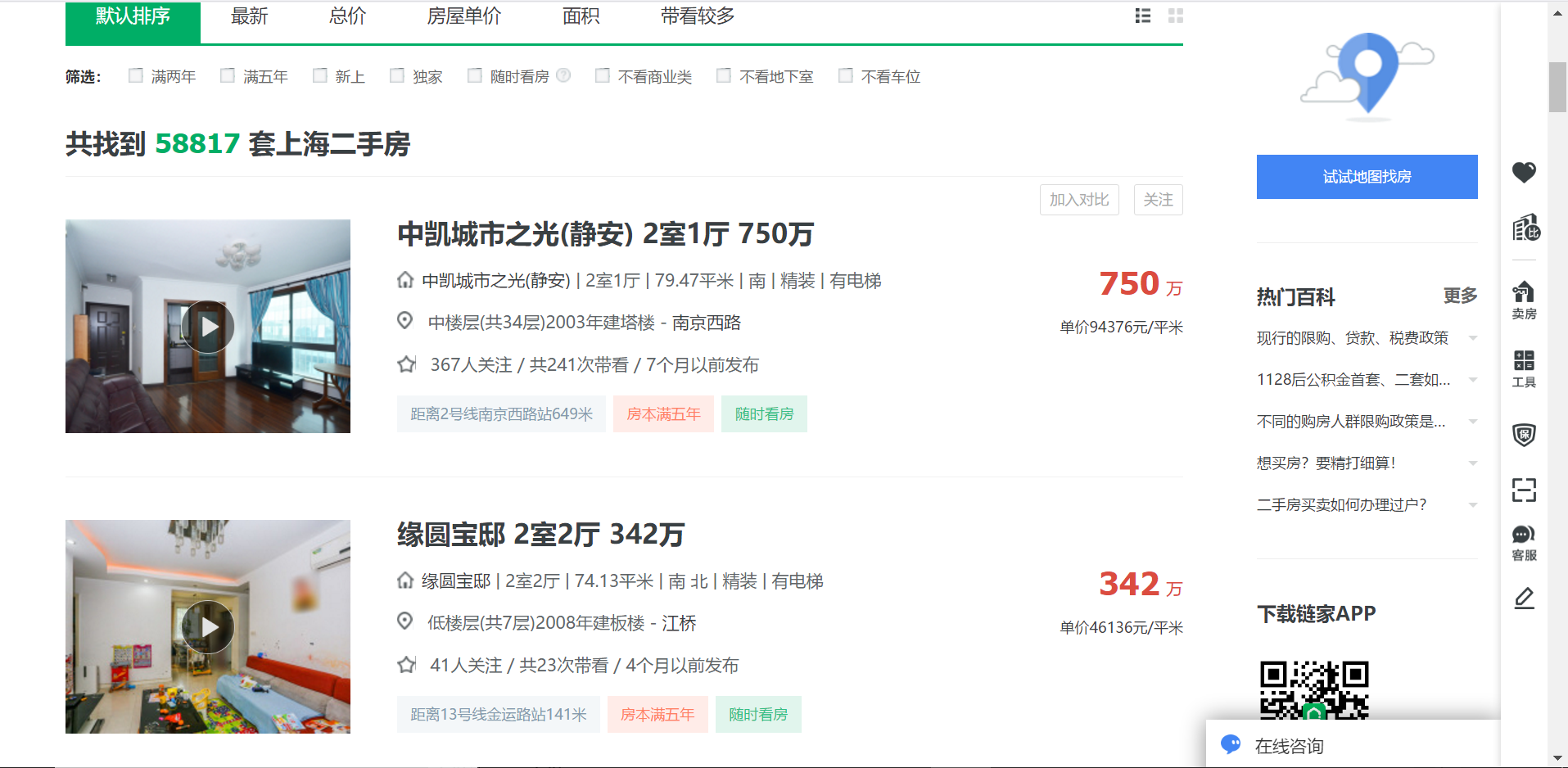 Python爬取链家房价信息python爬取链家租房信息的区域小区名价格户型面积信息 Csdn博客