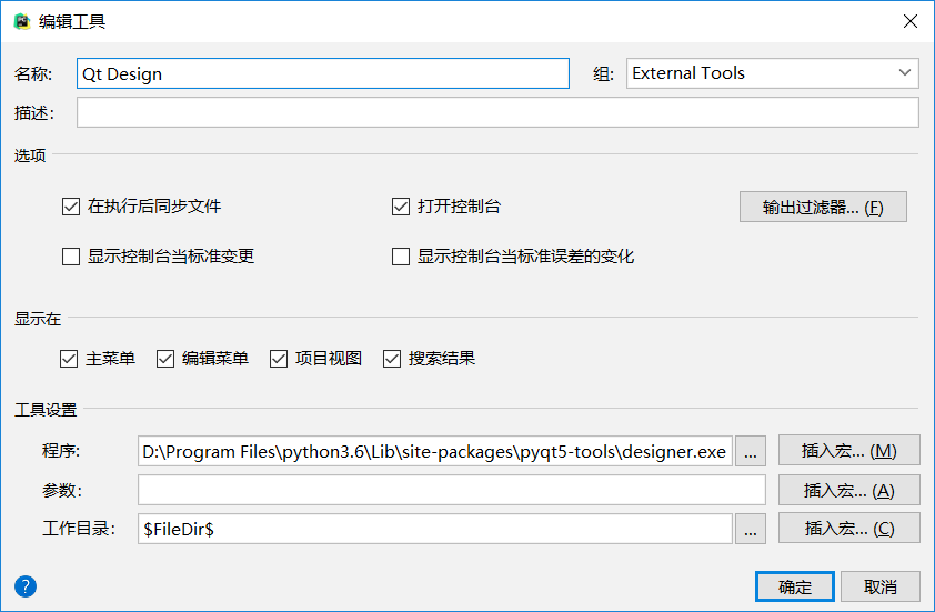 Pyqt5 Qt Designer Pyqt5des Csdn博客
