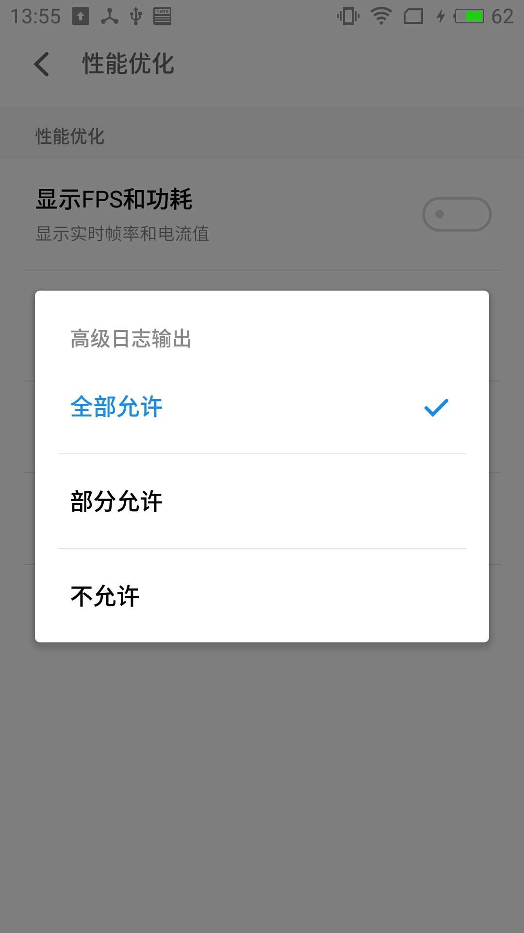 解决魅族手机不输出log日志 或者输出部分日志问题魅族高级日志输出是什么 Csdn博客 