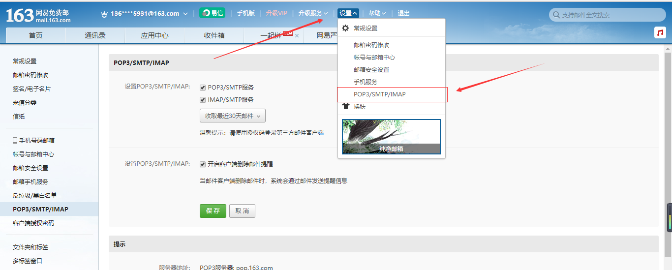 Htmlemail发送邮件，163邮件html对接网易邮箱 给别人发邮件 Csdn博客