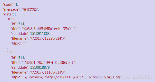 Android 多重数据嵌套json数据解析android Jsonobject多重 Csdn博客 4130