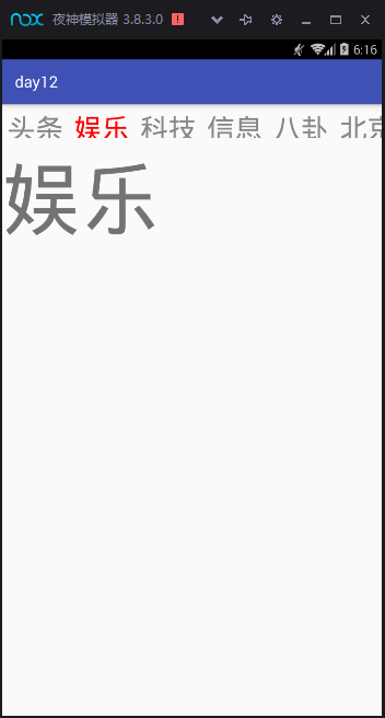 Android 横向滑动菜单android顶部横滑 Csdn博客 