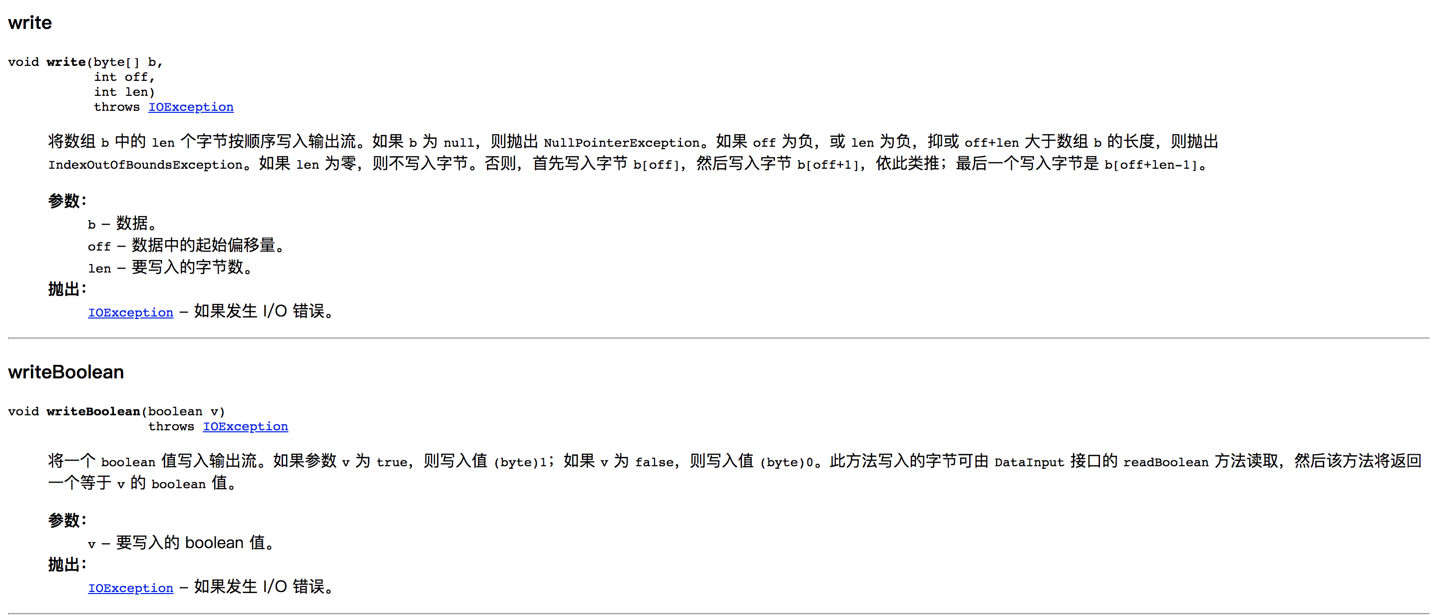 Java 日看一类（12）dataoutput接口与dataoutputstream类dataoutput和out含义一样吗 Csdn博客