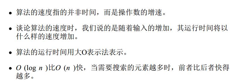 【python】图解算法学习第一天 01 （二分法的一个例子）python二分法例子画流程图实例 Csdn博客