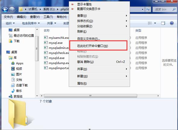 Mysql数据库通过cmd命令导入和导出sql文件cmd如何导入sql文件 Csdn博客 