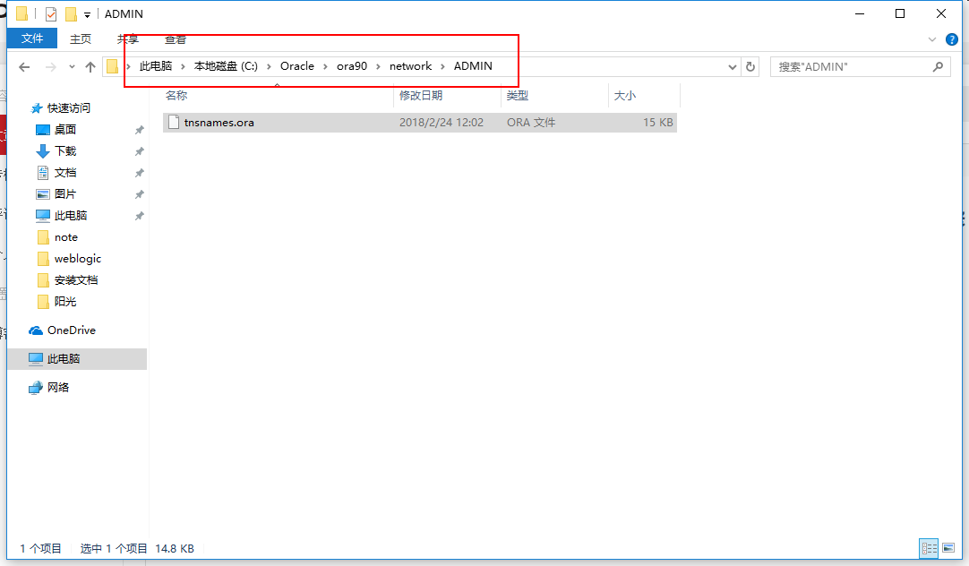 Plsql配置tnsnames Ora Plsql 修改tnsnames Csdn博客