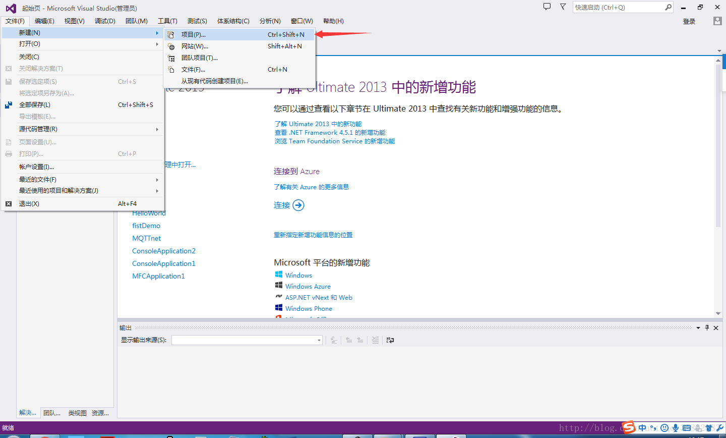C：使用vs2013编写第一个c程序 Csdn博客