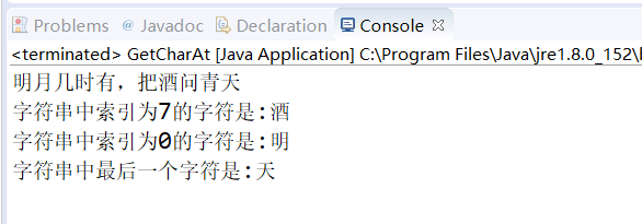 Charat方法获取指定位置的字符charat2 Csdn博客 