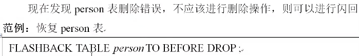 Oracle数据表的删除与闪回技术oracle删除表闪回 Csdn博客 6918