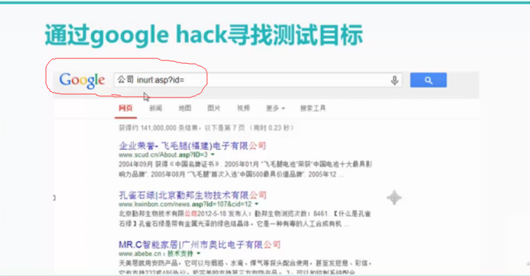 Sql注入，web扫描，寻找测试目标，注入后台sql注入网站后台 Csdn博客