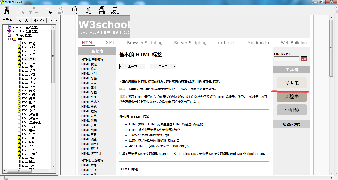 Web前端——html其它常用标签web编辑标签 Csdn博客 
