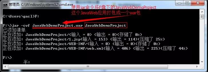 使用 Jar 命令来对将javaweb应用打包成一个war包 怎用jar命令将一个变成war Csdn博客