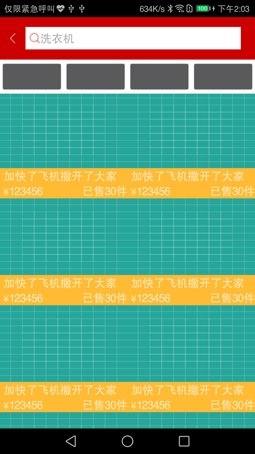 Android使用coordinatorlayout实现折叠并实现导航吸附 Coordinatorlayout 吸附 Csdn博客