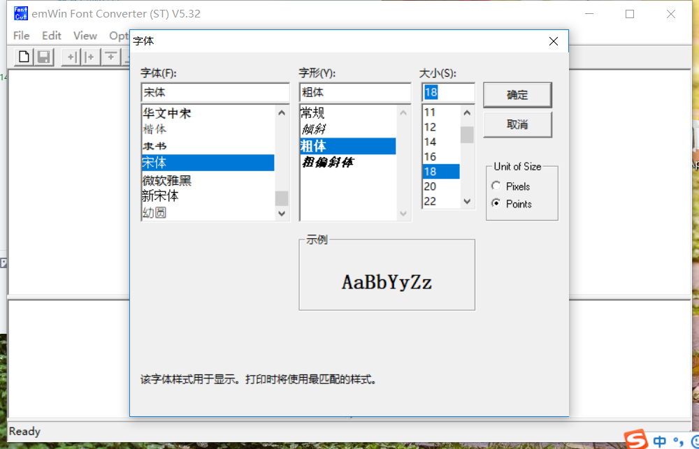 emWin-Chinese character font generation and display tutorial ...