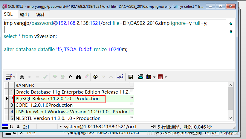 Oracle不同版本之间数据源文件不兼容的解决方案oracle19c导出导入到11g版本不兼容问题 Csdn博客 