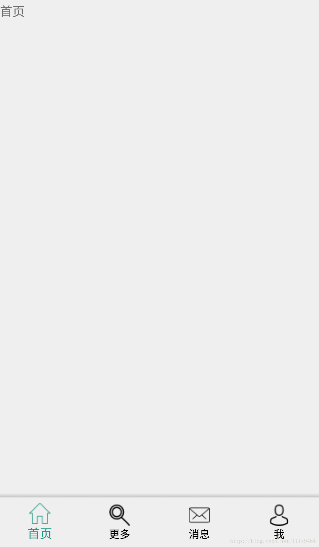 Android底部导航栏控件：bottomnavigationview的简单使用 Bottomnavigationview Getitem Csdn博客