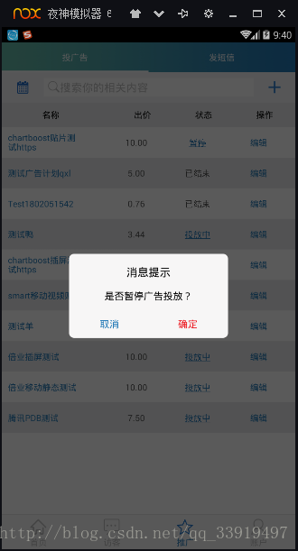 Android自定义dialog弹框和背景阴影显示android Dialog阴影 Csdn博客 