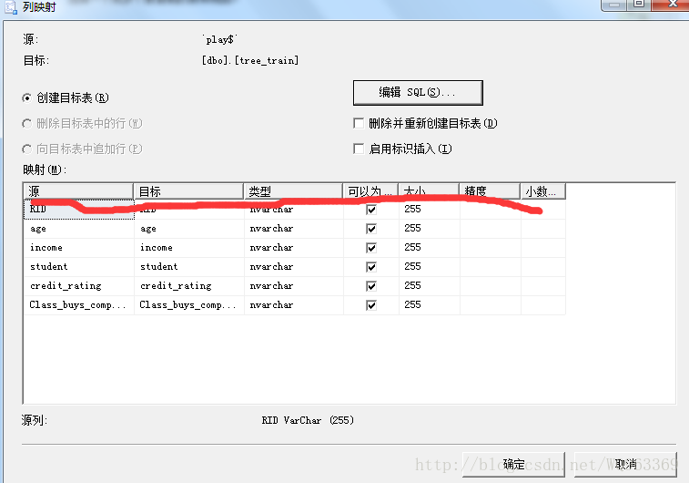 Sql Server 导入excel数据表wq的博客 Csdn博客 