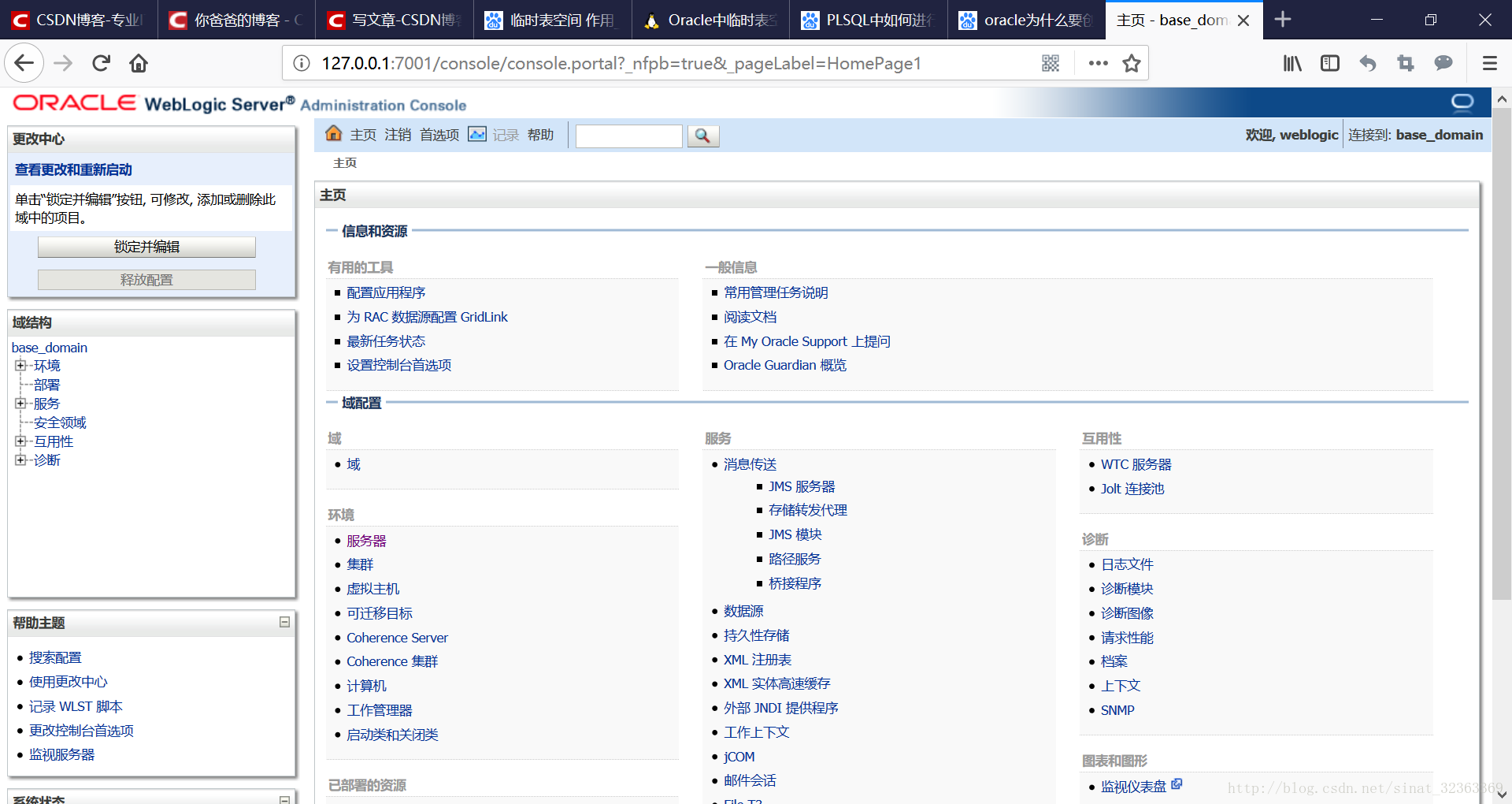 启动weblogic域时报错bea 000365的解决方法 Csdn博客 