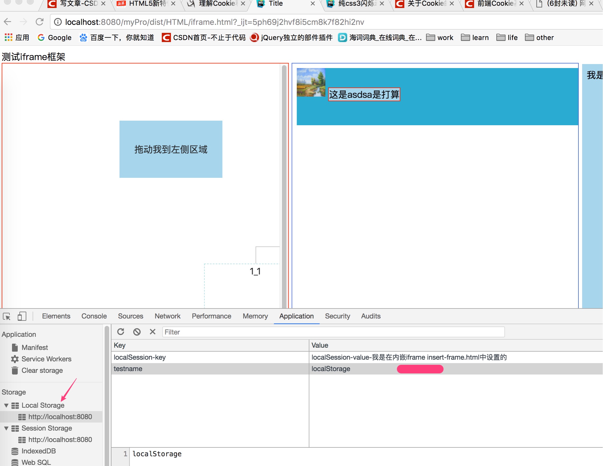 关于cookie、localstroage和sessionstorage的小结 Csdn博客 